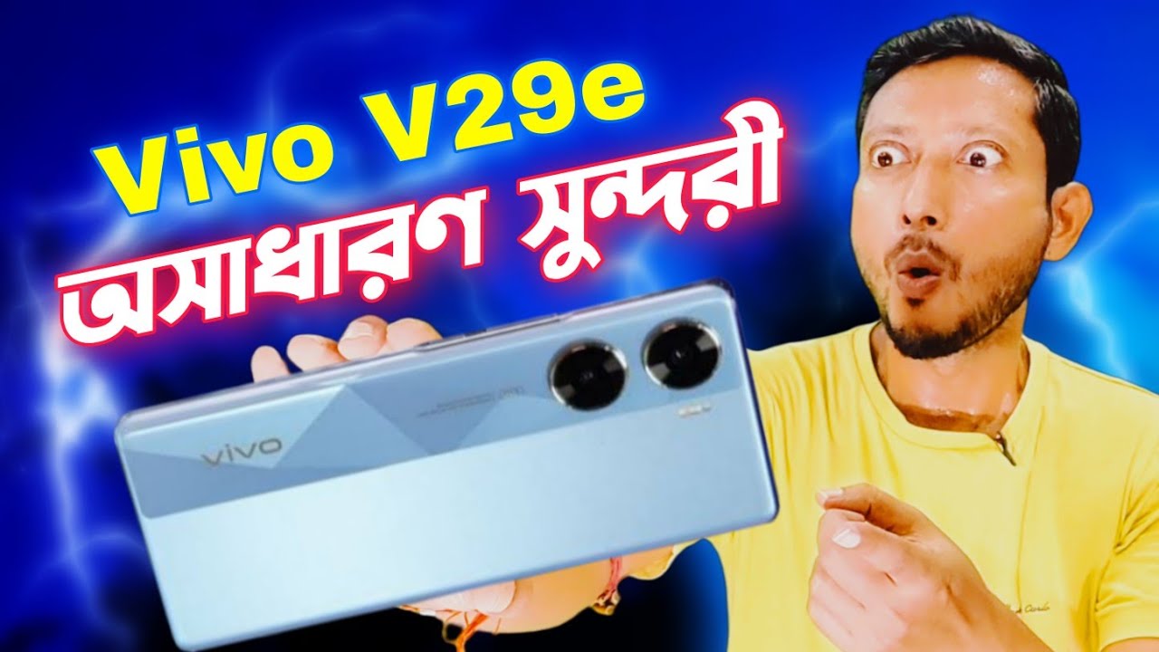 সুন্দর হলেও কিনবেন না Vivo V29e 5g 🚫| Vivo V29e Review in Bangla| Tech Tips Bangla. - YouTube