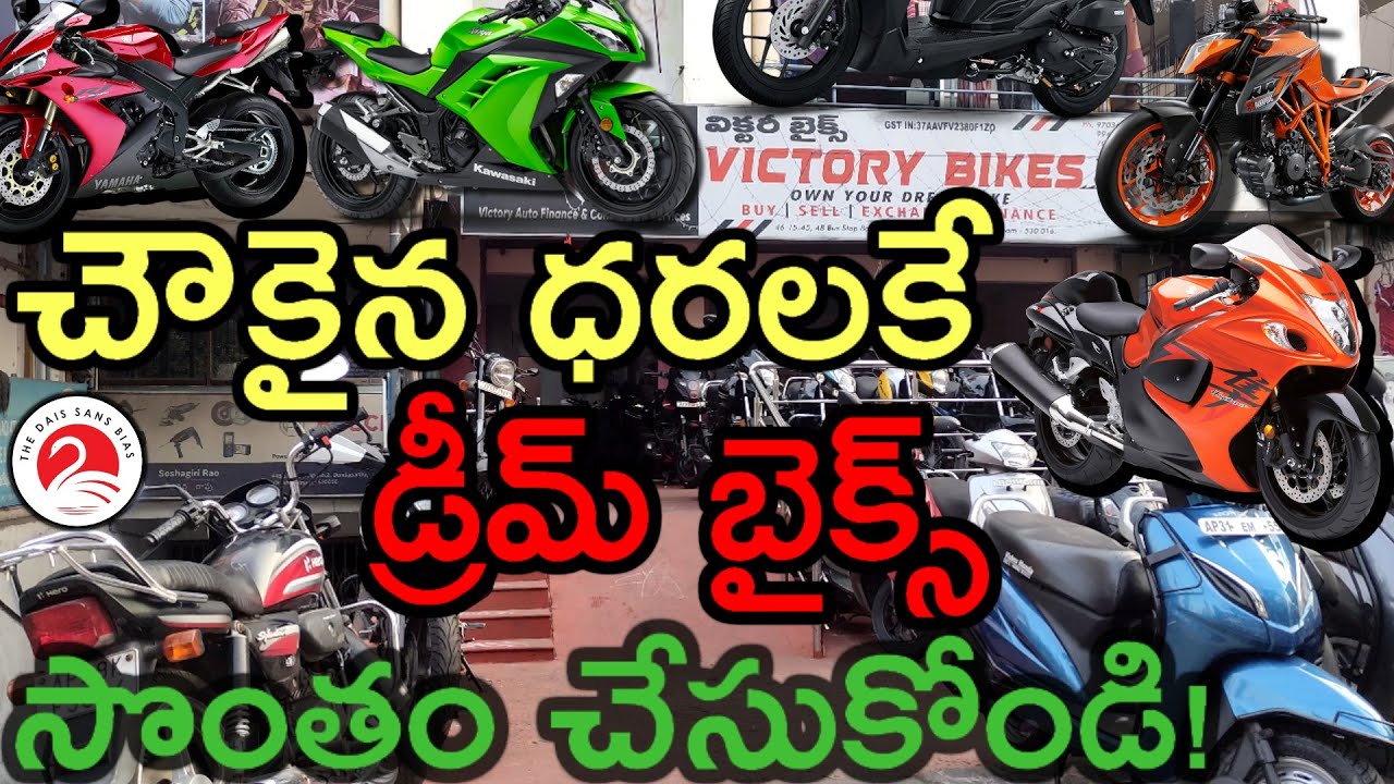 Lowest Price Bikes | Cheapest Two Wheeler | Visakhapatnam | Sales ...