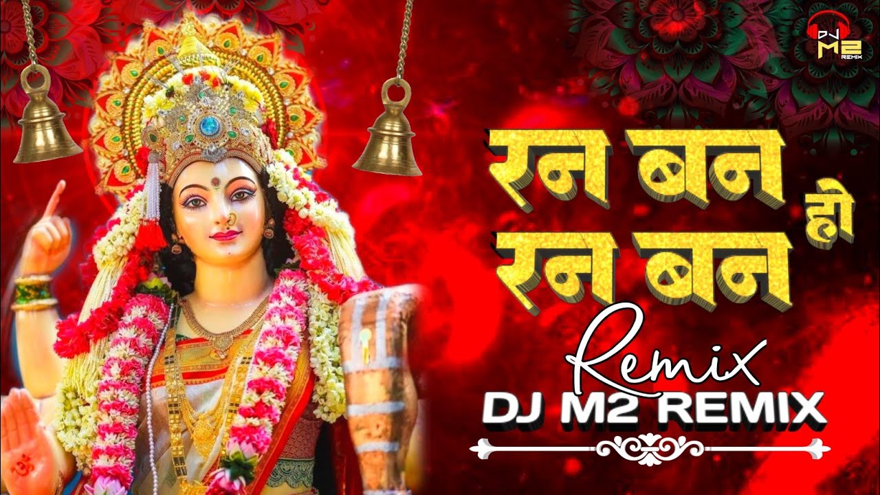RAN BAN RAN BAN HO || GEETANJALI SAHU || DJ M2 REMIX || JAS GEET ...