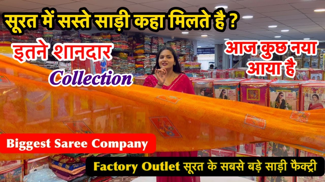 Real Saree Manufacturers In Surat || Silk Saree Manufacturers || Fancy ...