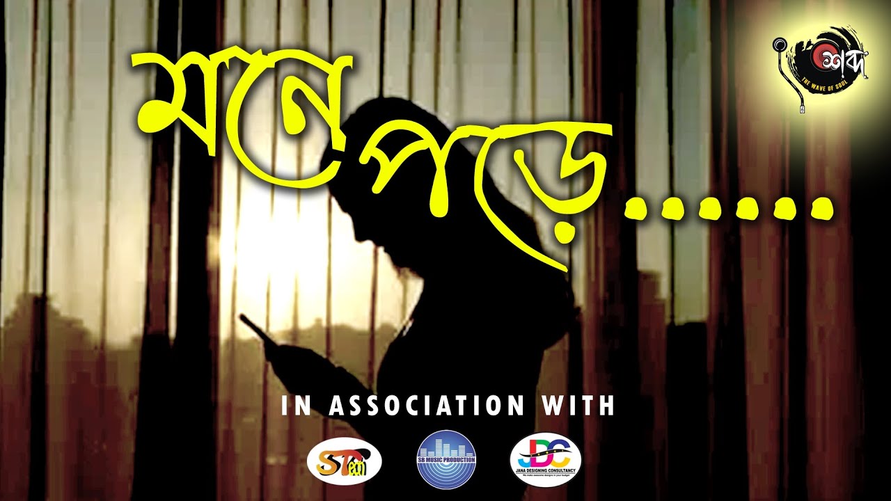 Official Teaser | Mone Pore | মনে পড়ে - YouTube