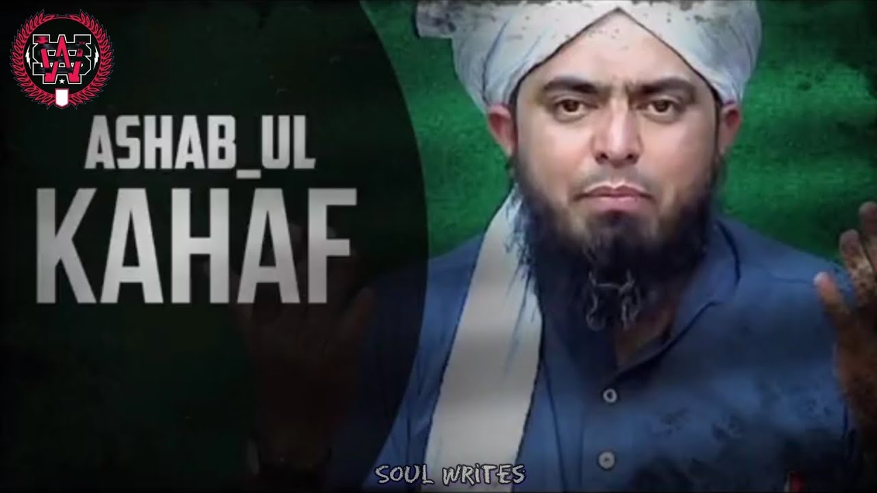 Ashab e Kahf Ka Waqia | Engineer Muhammad Ali Mirza | Soul Writes - YouTube