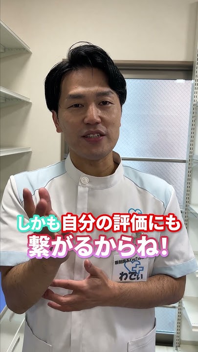 知っておくべき!調剤報酬とは、、 処方箋 薬局 薬剤師あるある 登録販売者 調剤 監査 医療 薬学生 オスキー Cbt