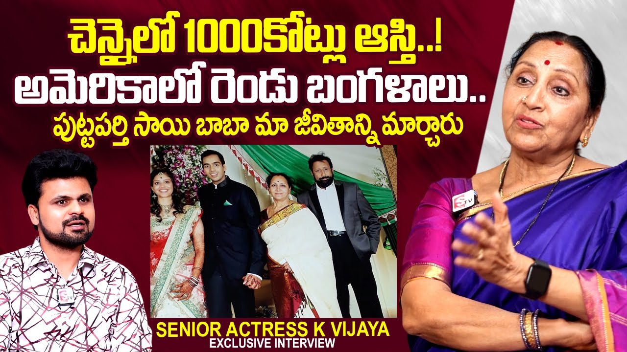 Senior Actress K Vijaya About Her Properties & Family | Roshan ...
