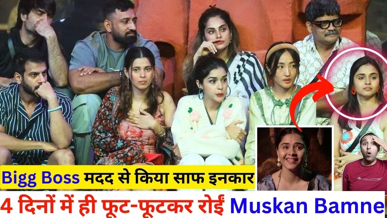 Bigg Boss S18 Promo Update 4 दिनों में ही फूट फूटकर रोईं Muskan Bamne ...