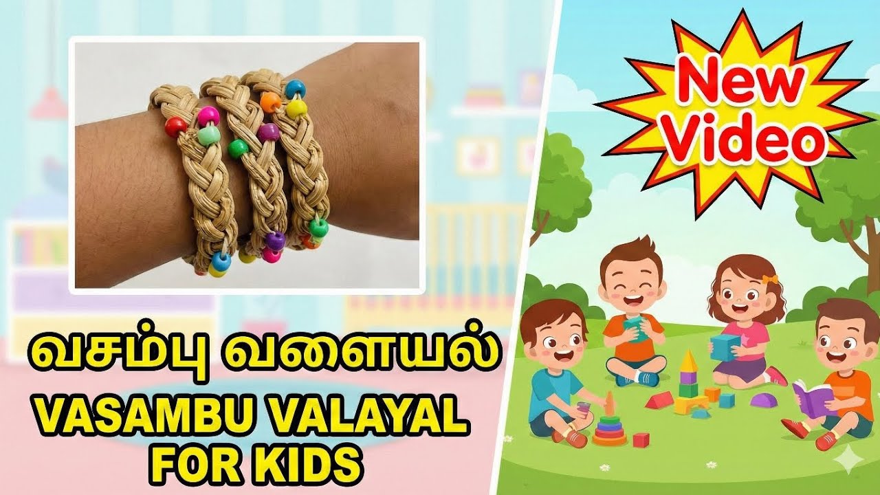 Vasambu valayal for kids - குழந்தைகளுக்கான வசம்பு வளையல் - YouTube