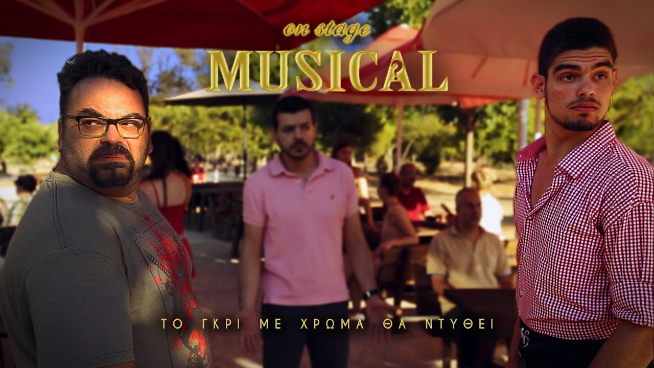 "Musical ?" short film trailer - YouTube