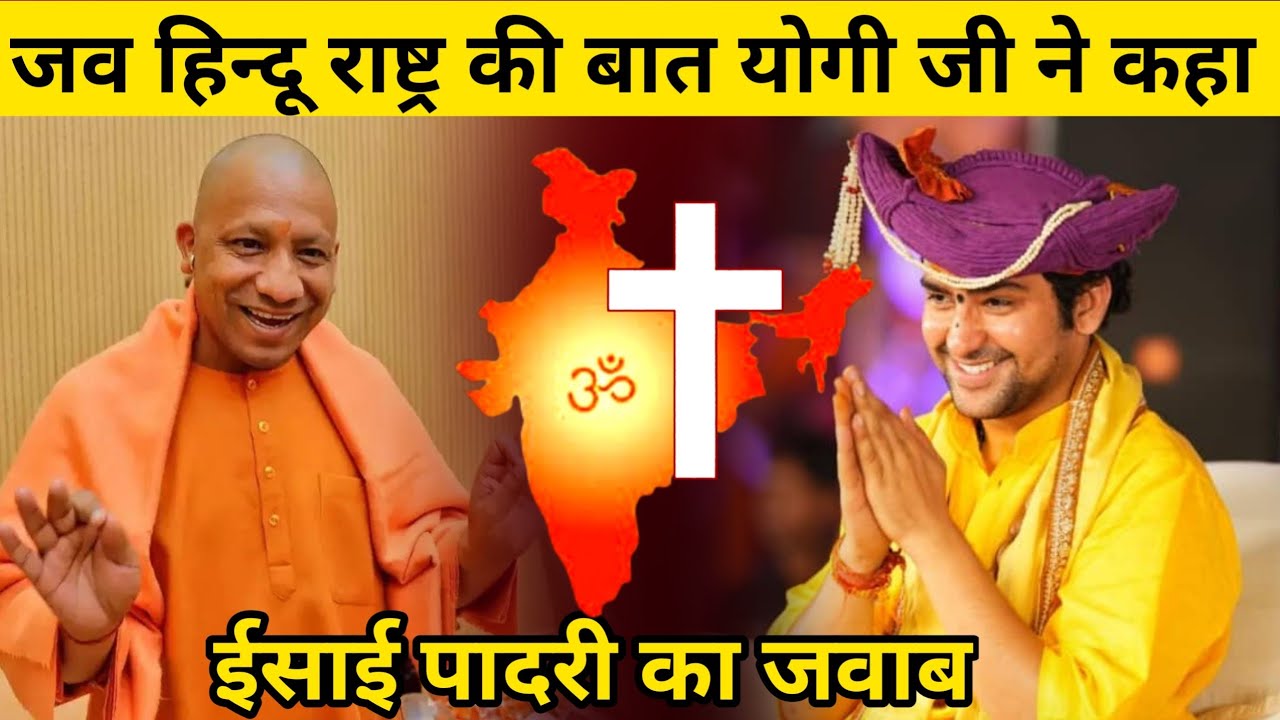 Yogi Adityanath announced Hindu Rashtra. | What did the Christian ...
