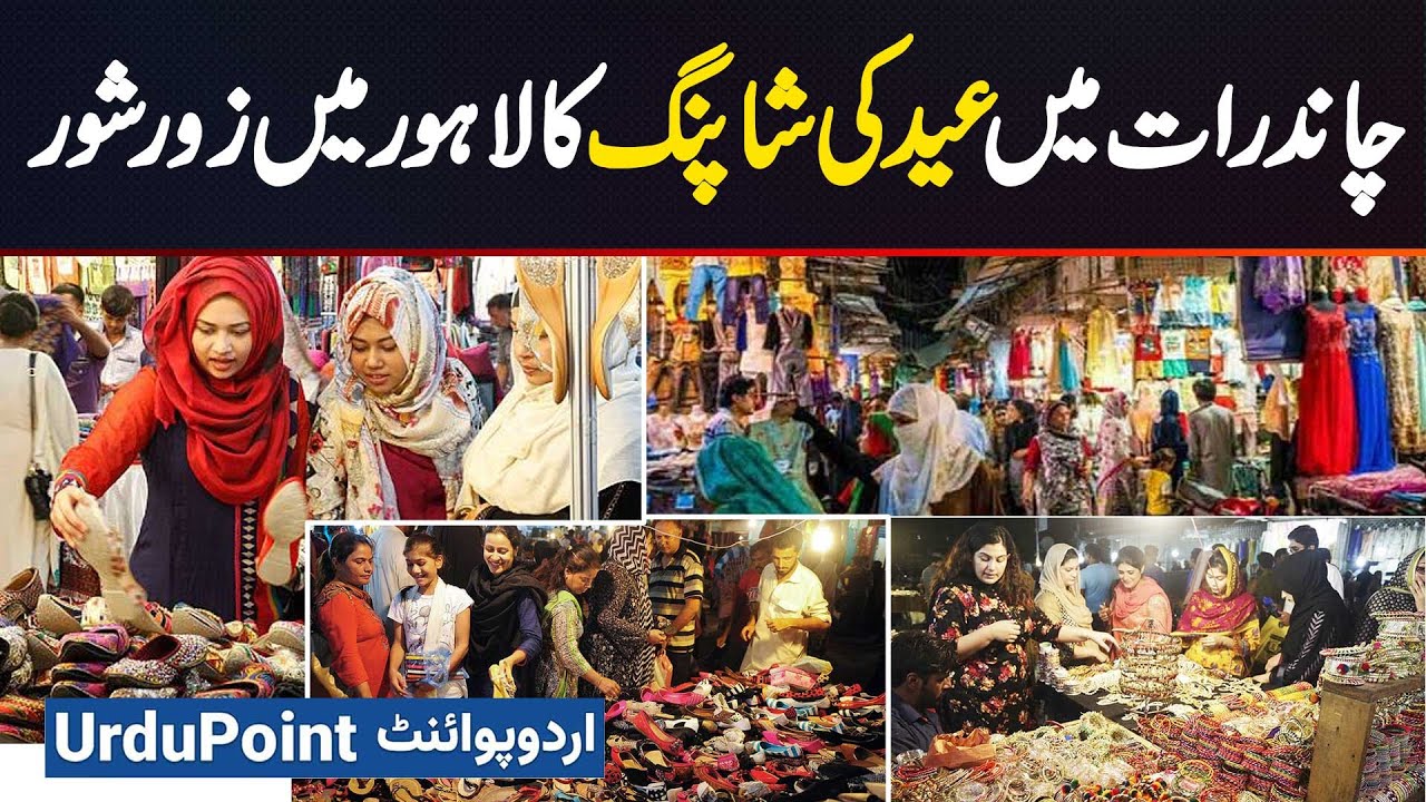 Eid Shopping in Lahore in Full Swing on Chand Raat - Biggest Eid Bazaar Haul! Outfits And ...