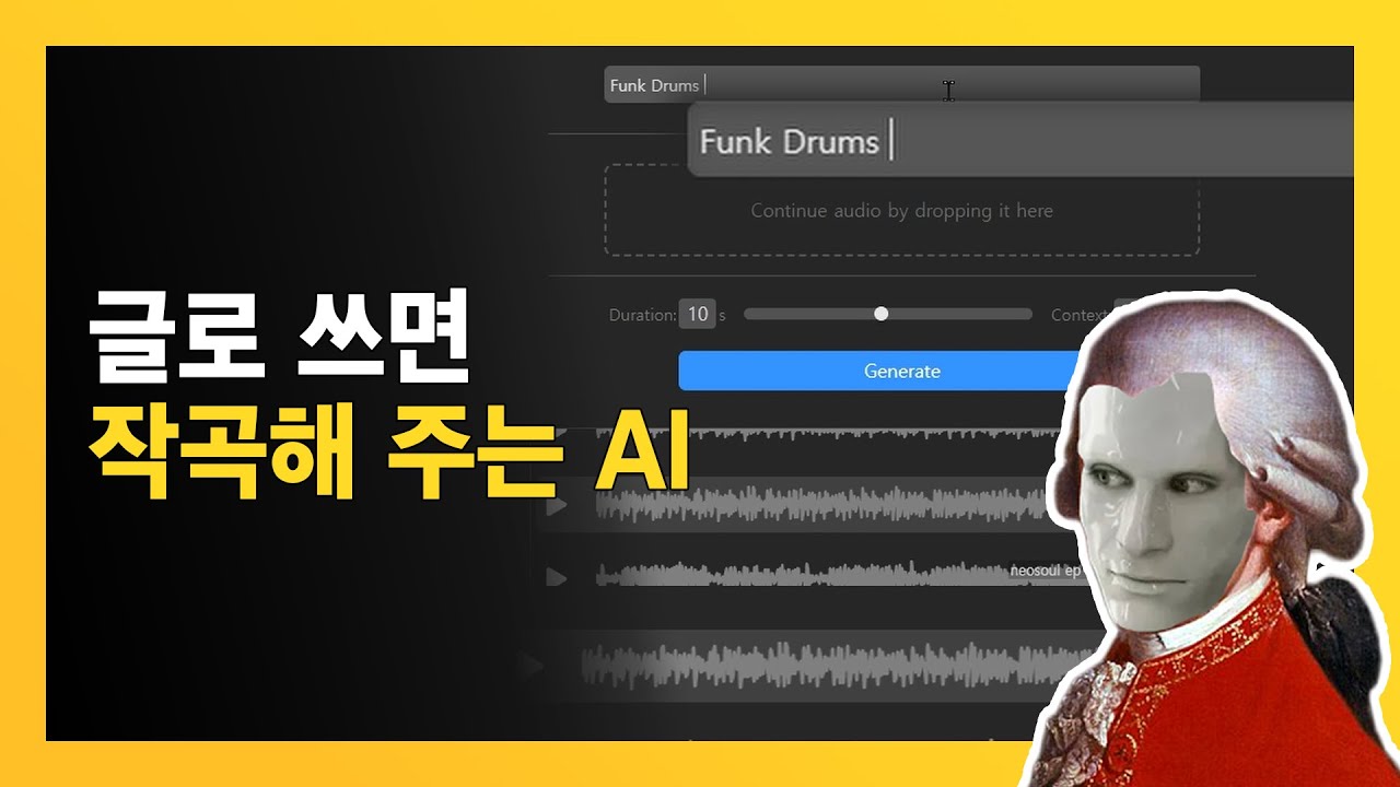 말하는 대로 샘플을 만들어 주는 AI? // TextToSample by Samplab - YouTube