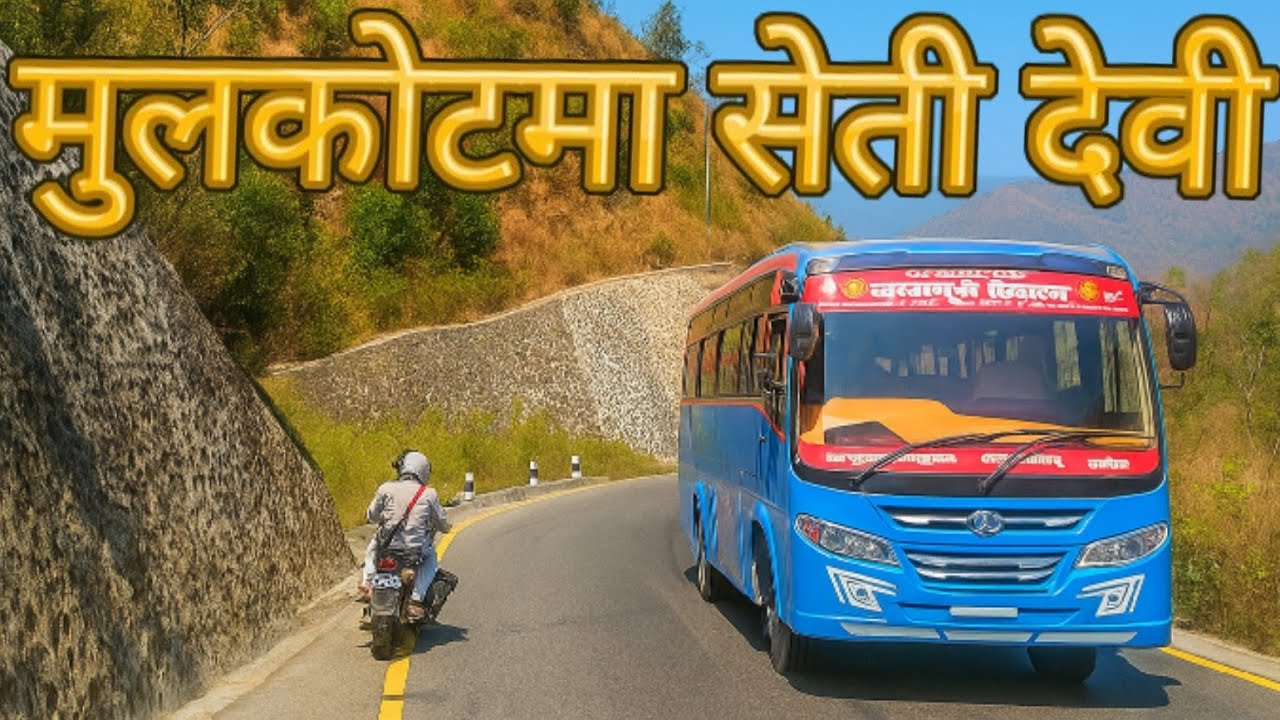 Mulkot Mirror Wall || B.P Highway Vlogs || Beautifull Highway Of Nepal ...