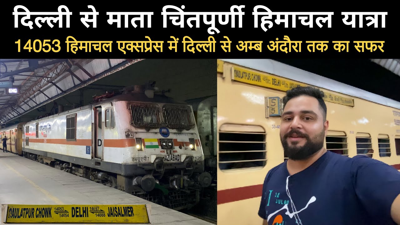 14053 Himachal Express | Delhi to Amb Andaura Full Journey | Himachal ...