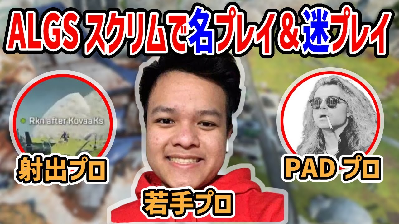 【APEX】LCQ2 SCRIMS HIGHLIGHTS: I COMPLETELY CLUTCHED WHILE RKN LAUNCHED ...