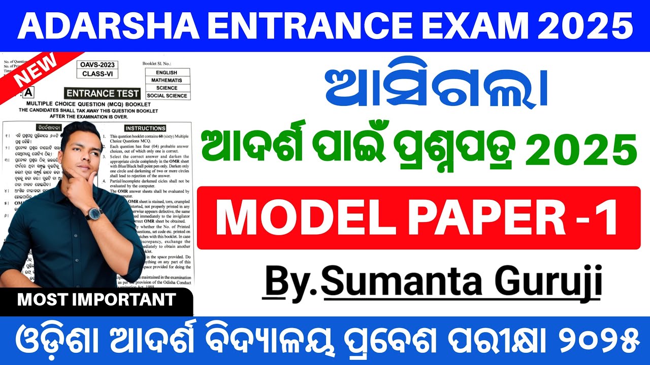 OAV Entrance Exam 2025 Class 6 Model Question|Adarsha Entrance Exam ...