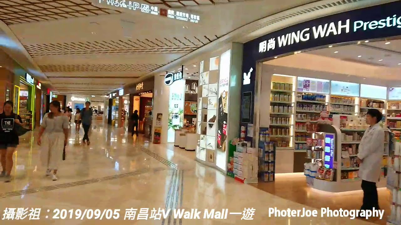 南昌站V Walk Mall一遊 - YouTube