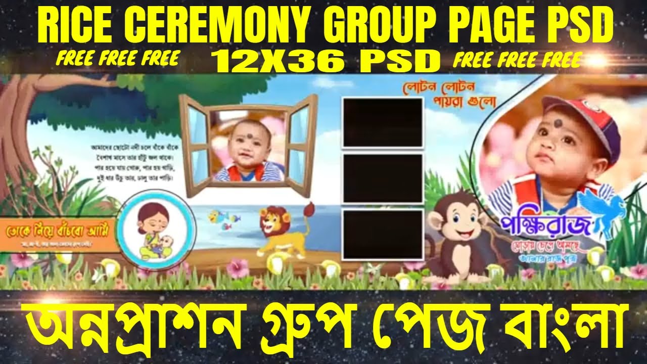 ALBUM DESING IN PHOTOSHOP/rice ceremony psd, rice ceremony psd free ...