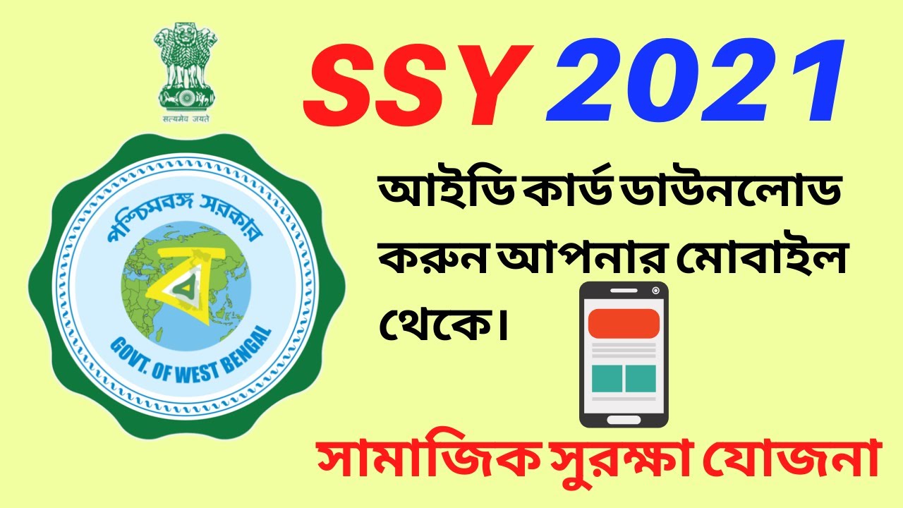 How to Download SSY Id card & Passbook from mobile | Bengali - YouTube