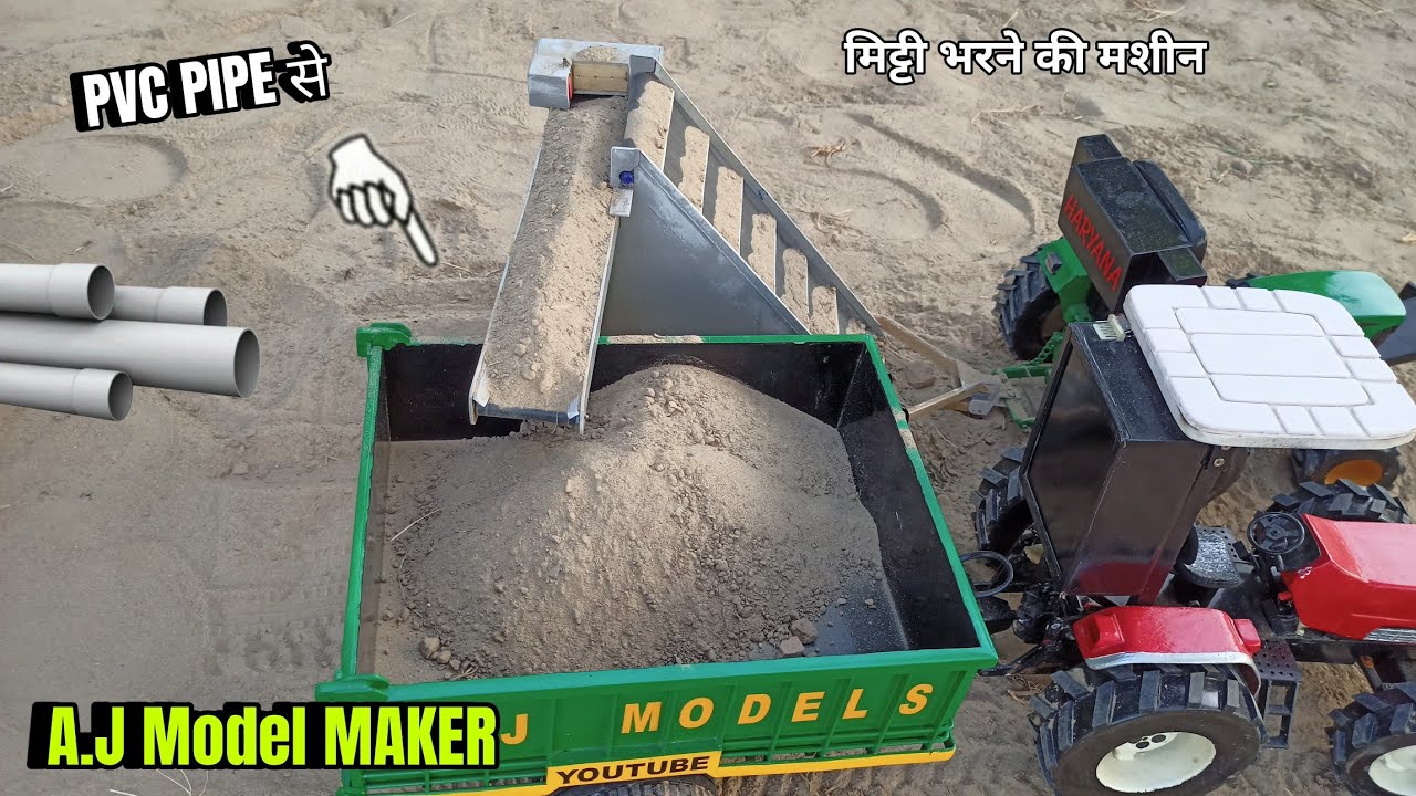 (मिट्‌टी भरने की मशीन)DIY Mini Conveyor belt with pvc pipe sheet ...