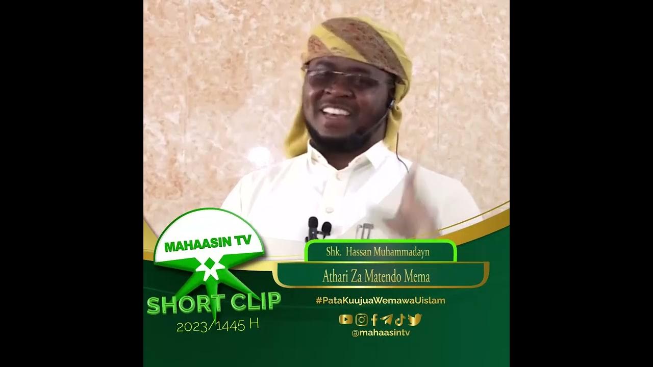Sheikh Hassan Muhammadayn - Athari za Matendo Mema - YouTube