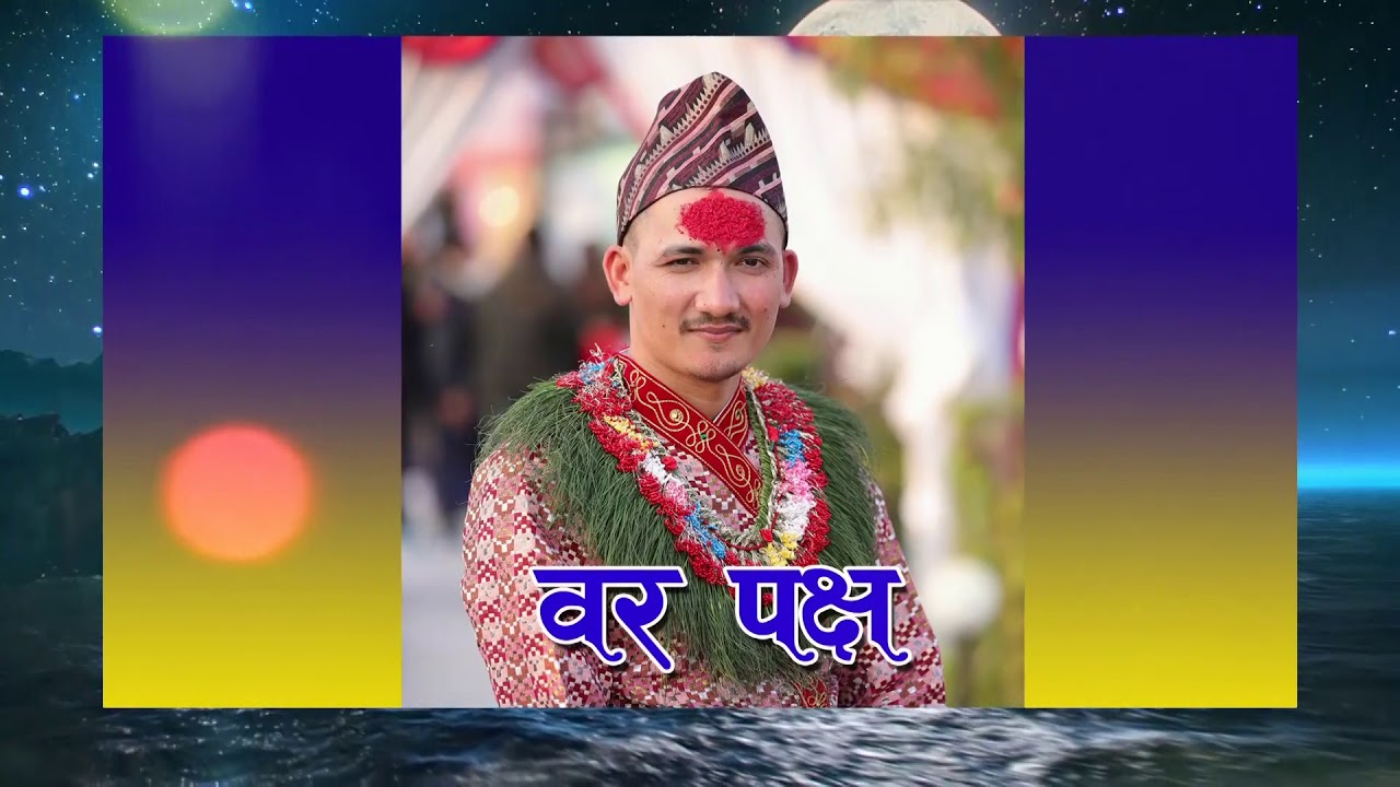 My Didi weddingmarriage in bhujel cast 2020 - YouTube