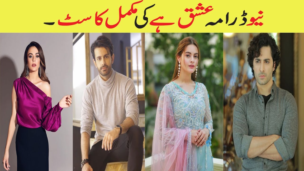 ishq-hai-drama-cast-ishq-hai-new-upcoming-ary-digital-drama-full-cast