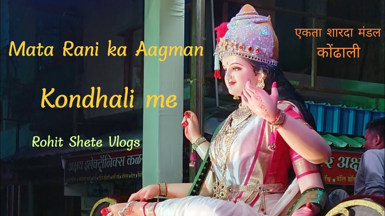 Mata Rani ka Aagman Kondhali me - YouTube