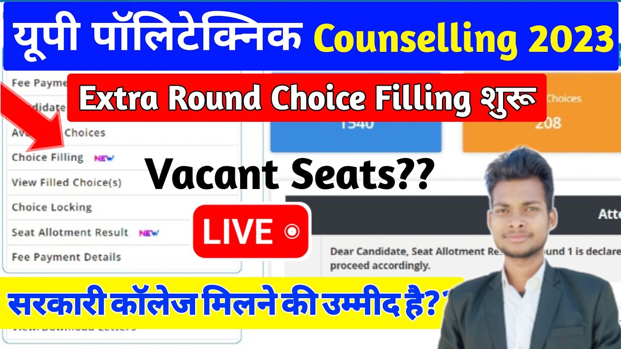 U.P. Polytechnic 6th Round Counselling 2023 || Jeecup Extra Round ...