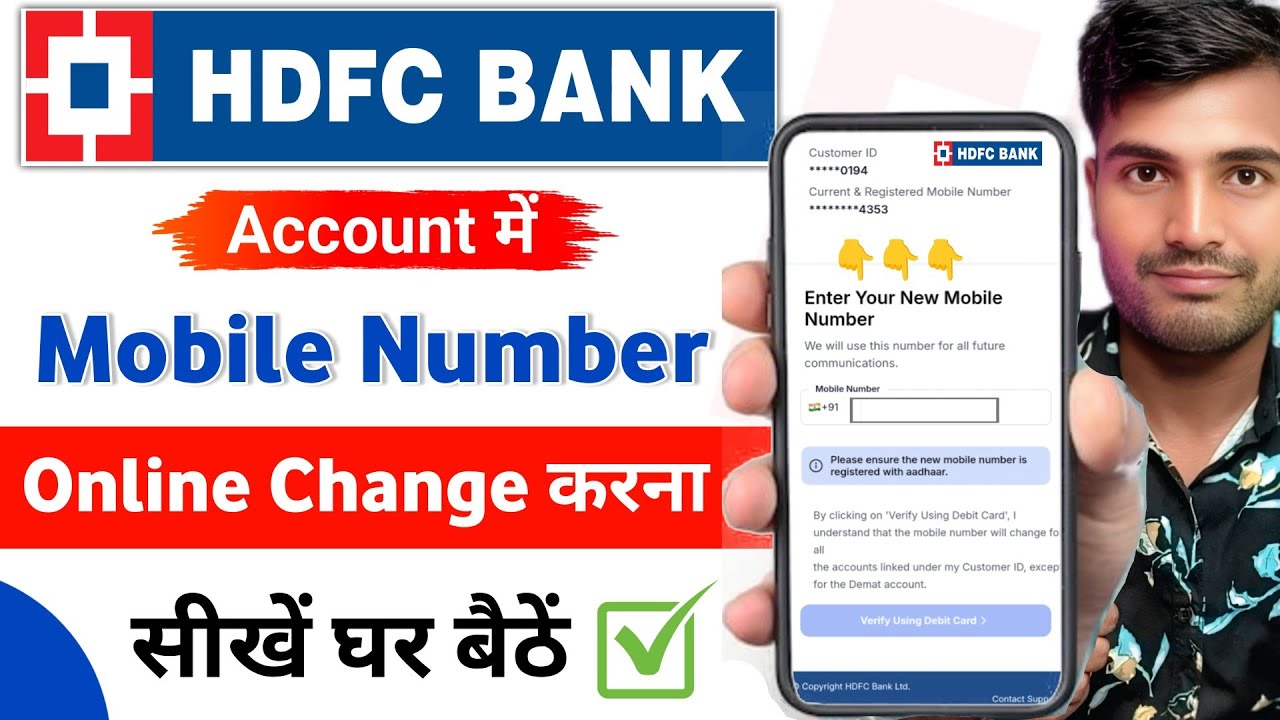 How to Change Mobile Number in HDFC Bank Online | HDFC Bank Mobile ...