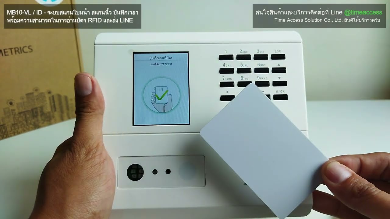 MB10-VL/ID เครื่องสแกนใบหน้า สแกนนิ้วบันทึกเวลา พร้อมความสามารถในอ่าน ...