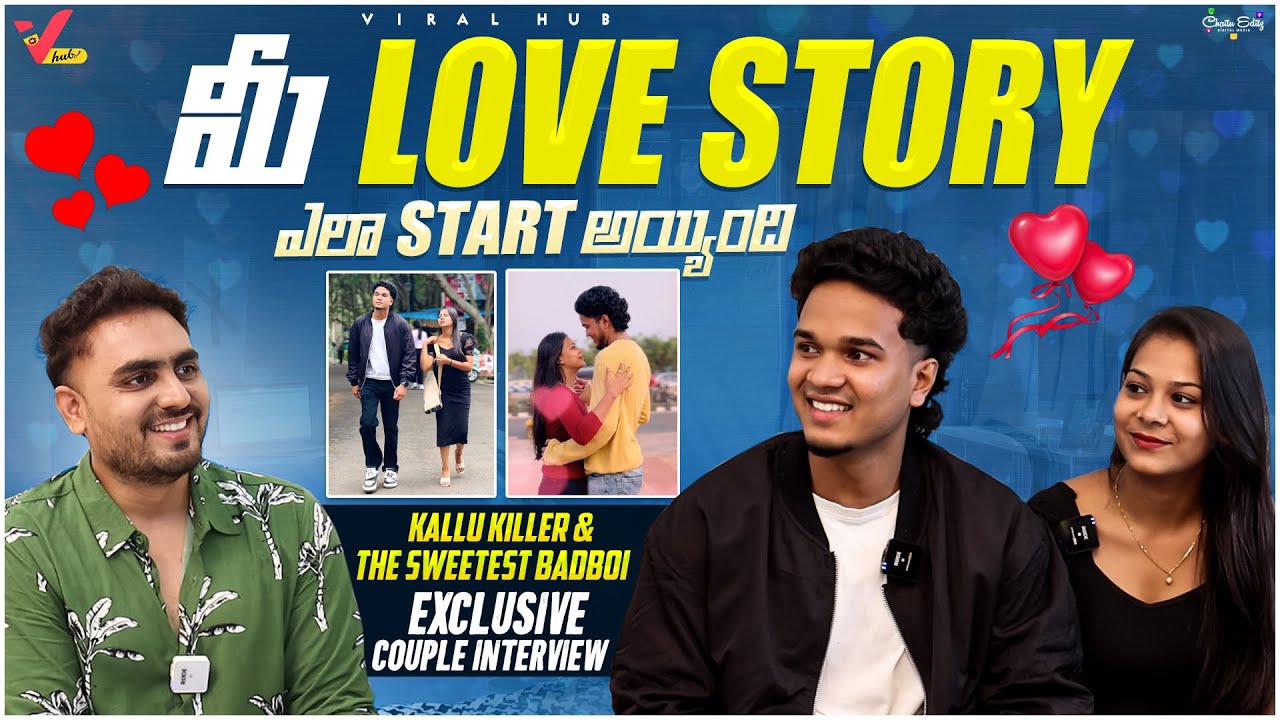 Kallu Killer & Gani Exclusive Interview Instagram Influencers మీ Love Story ఎలా స్టార్ట్ ...
