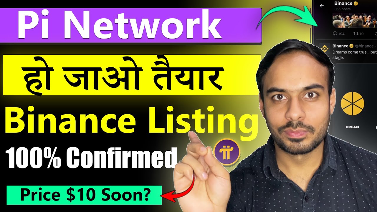 Pi Coin Listing on Binance 100% Confirmed | Pi KYC Resubmission | Pi ...
