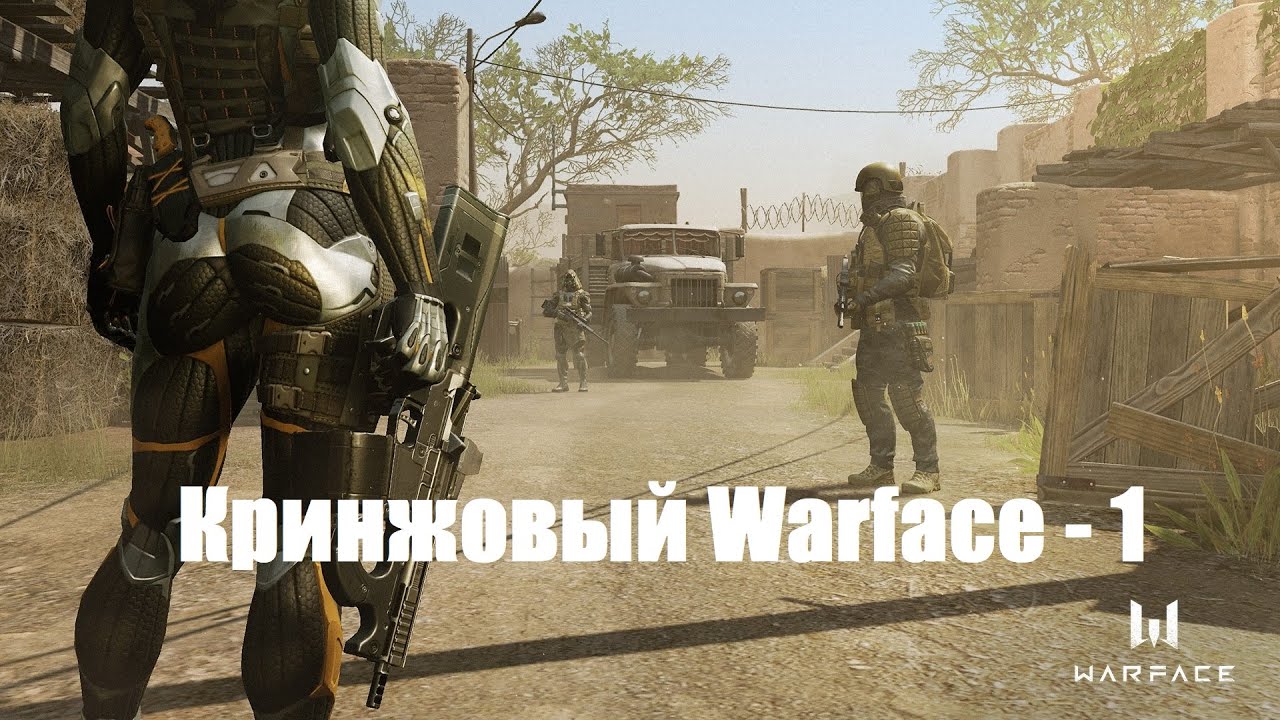 Кринжовый Warface - 1 #warface - YouTube