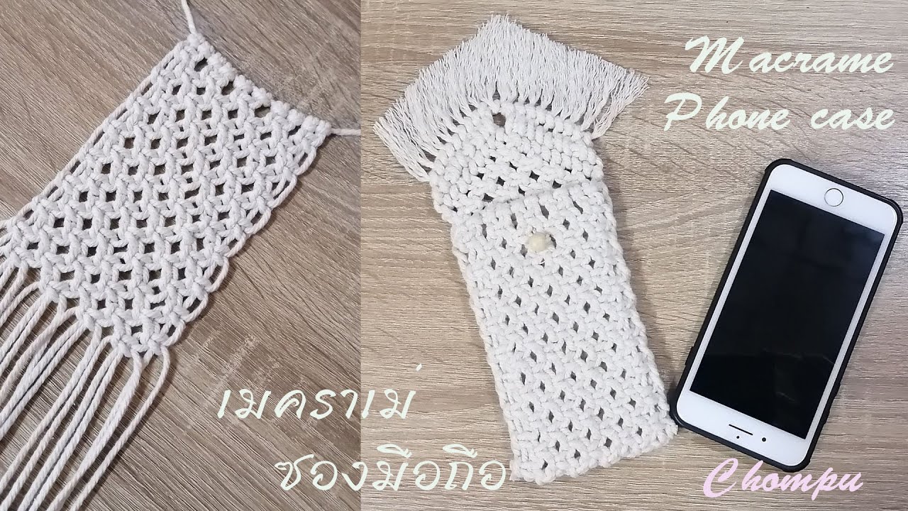 DIY Macrame Phone Case วิธีทำเมคราเม่ ซองมือถือ ง่ายๆ ด้วยลายพื้นฐาน ...