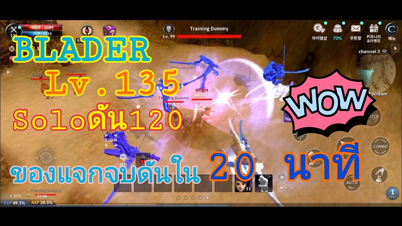 Cabal Mobile : BL BLADER ตะลุยดัน 120 ของแจกจบดันภายใน 20นาที #Cabal ...