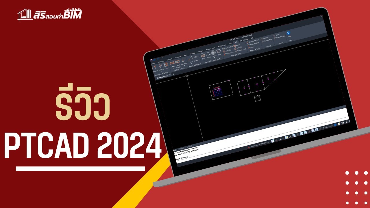 รีวิว PTCAD 2024 - YouTube