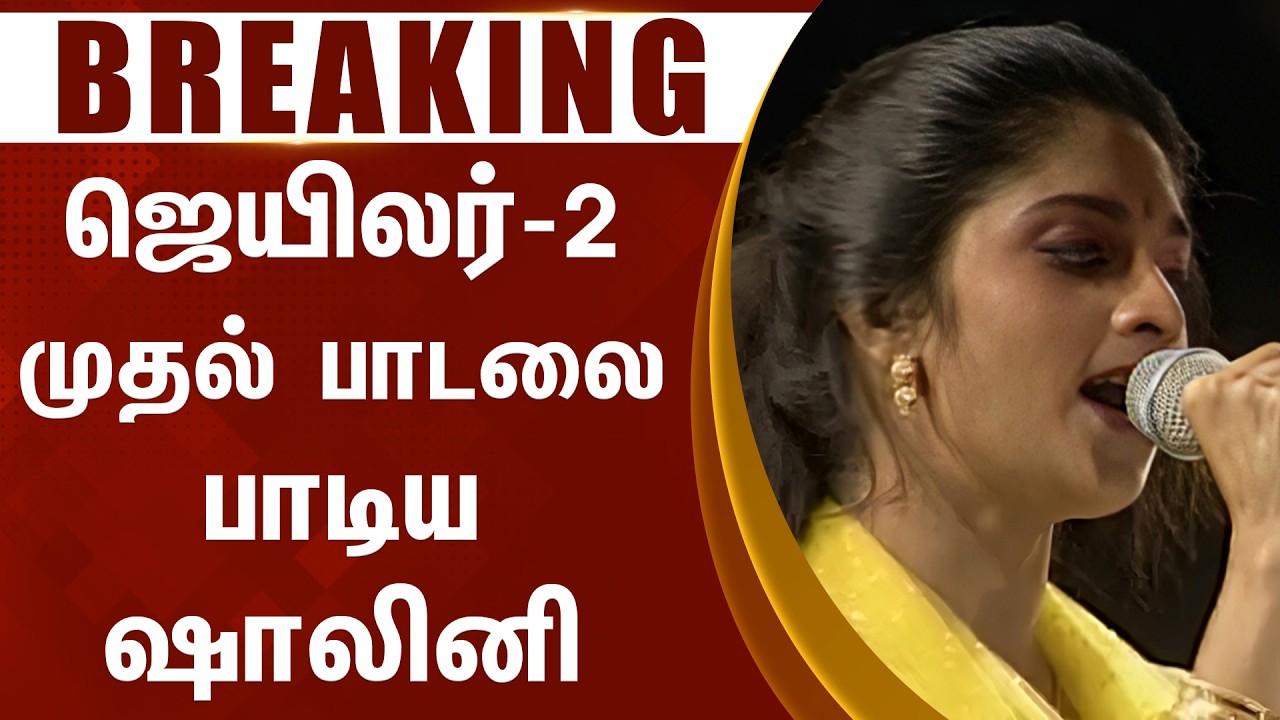 Actress Shalini Sung By Jailer-2 First Single Track - Rajinikanth ...
