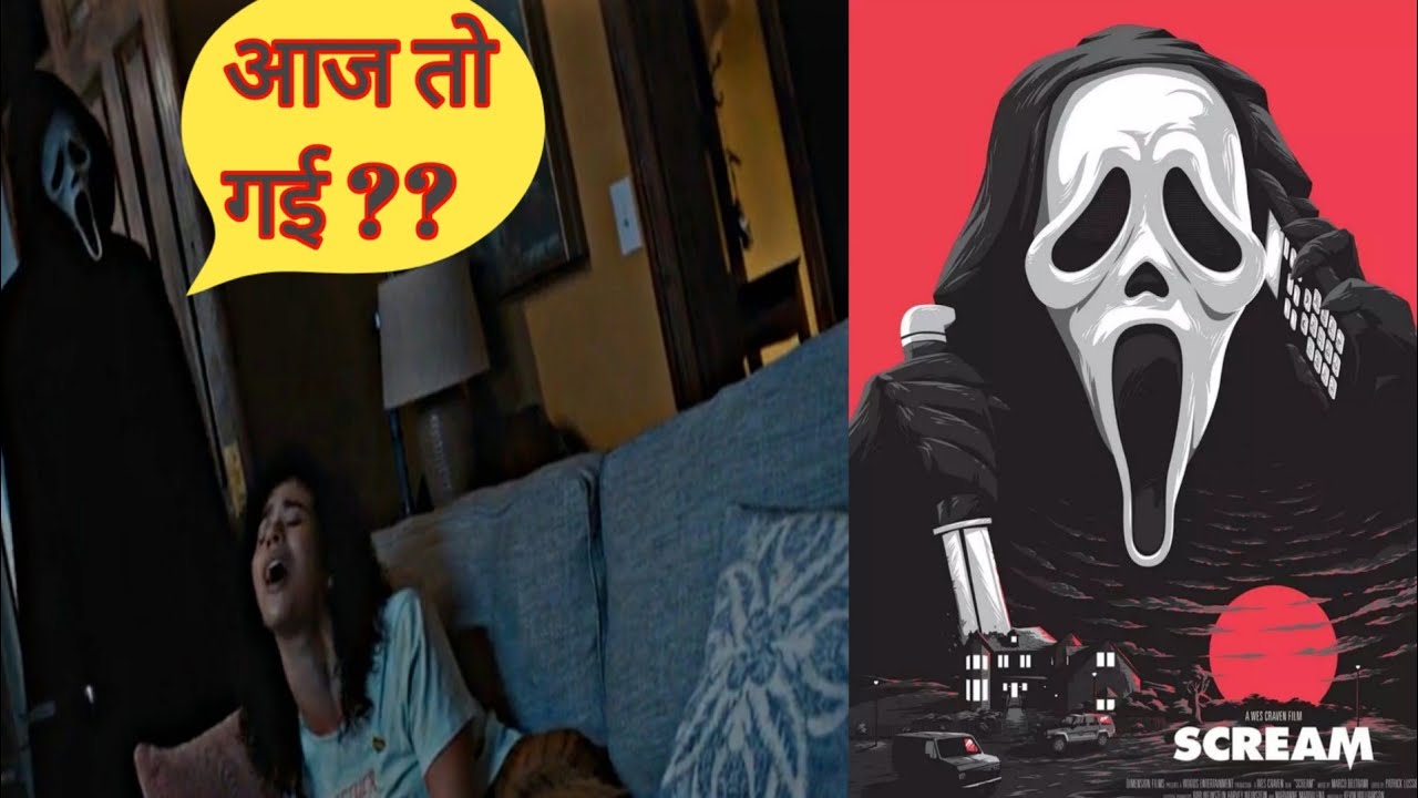 #newmovie2022 Scream Movie Review in hindi |Full Movie Explained in ...