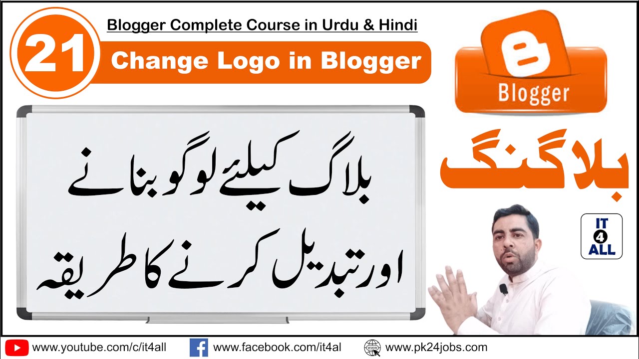 How to change blogger logo | Free logo maker for blogger | How to ...