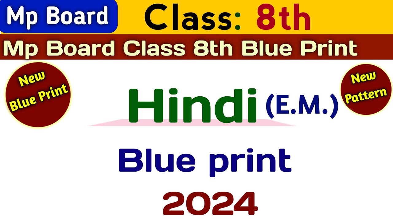 mp board Class 8th English Medium Hindi blue print 2024 | Mp Board ...