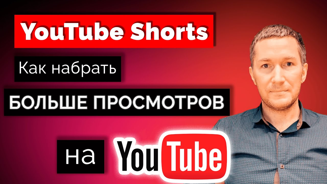 Youtube Shorts Как делать и загружать КОРОТКИЕ ВИДЕО на Ютуб Youtube