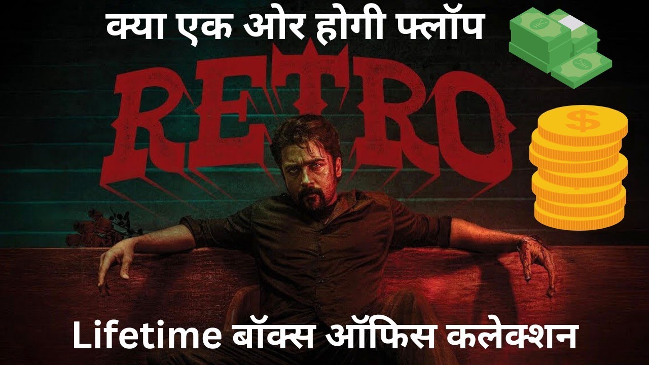 Retro Lifetime Worldwide Collection, box office collection retro movie ...