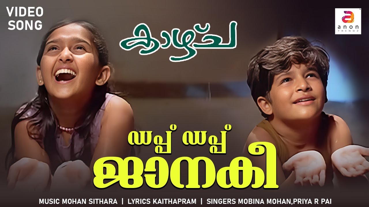 Tapp Tap Janaki | Kazhcha | Malayalam Movie Song | Mammootty | Sanusha ...