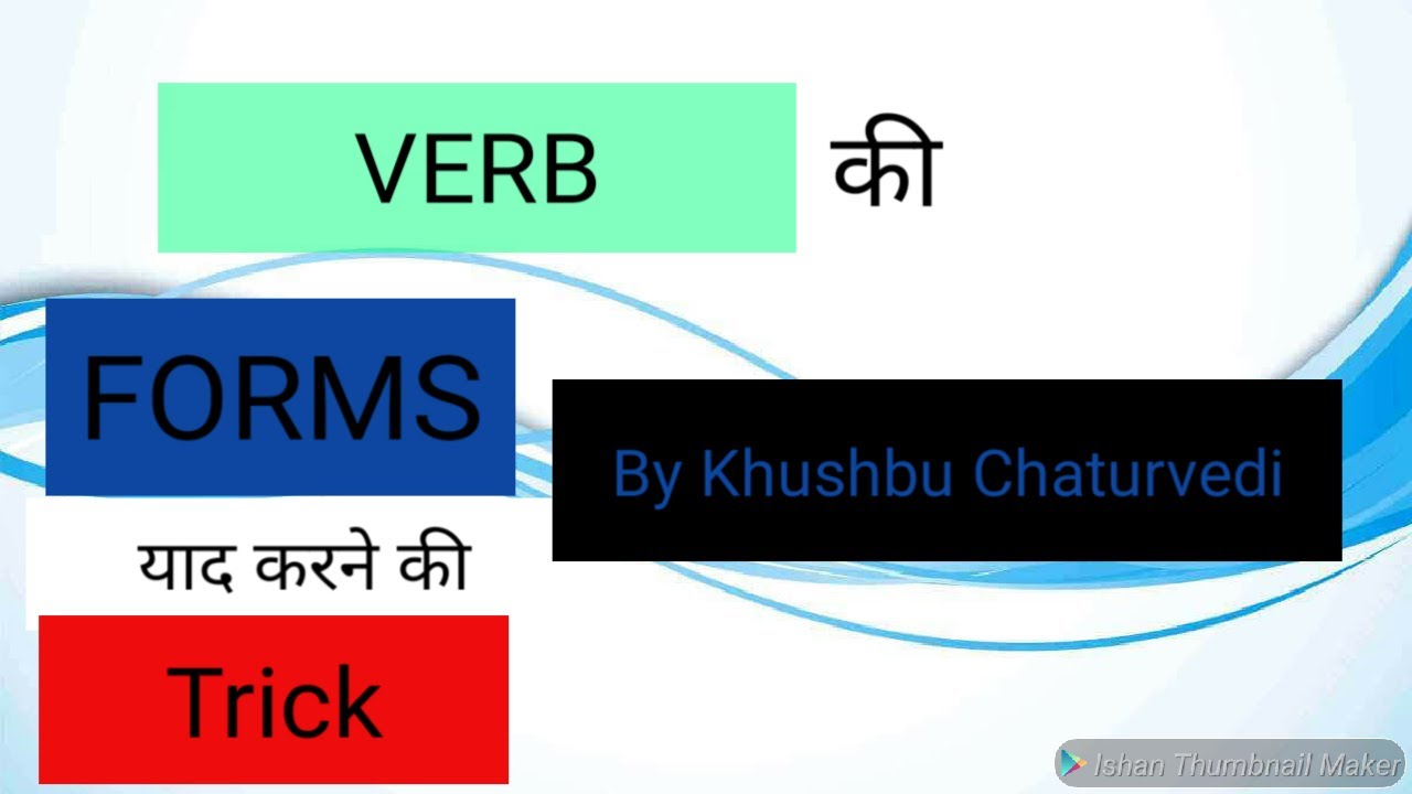 Verb Ki Forms Yaad Karne Ki Trick By Khushbu Chaturvedi English verb-ki-forms-yaad-karne-ki-trick-by-khushbu-chaturvedi-english