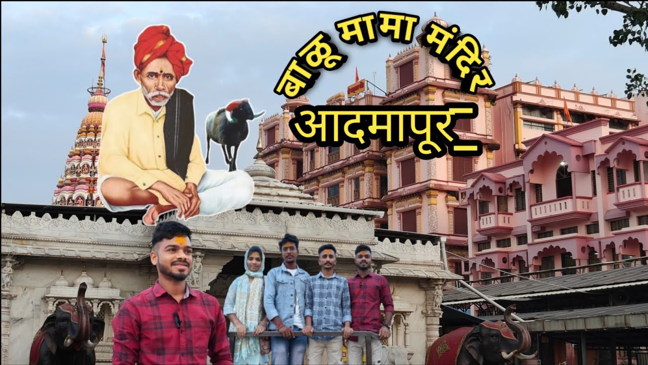 Balumama Mandir Admapur | Metke Balumama Mandir | Balumama Admapur ...