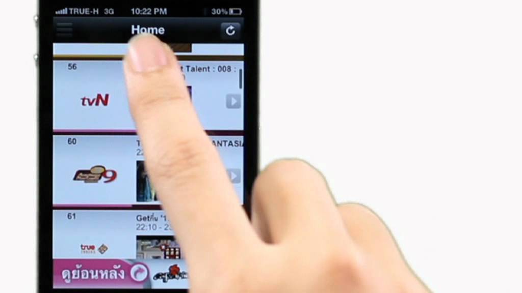 H TV App - How To - YouTube