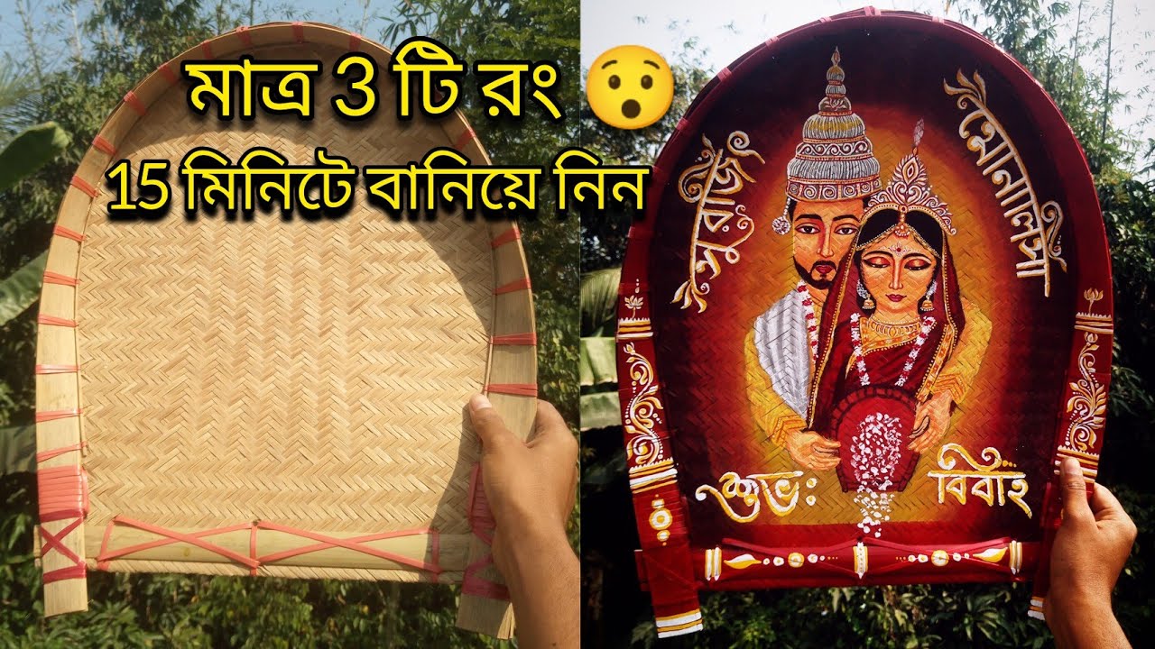 Kulo painting ideas for bengali wedding|Kulo painting|বিয়ের কুলো আঁকা ...