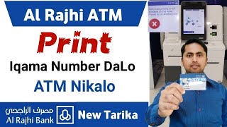 Al Rajhi ATM Card print 2022 | Al Rajhi ATM Card print ... | Doovi