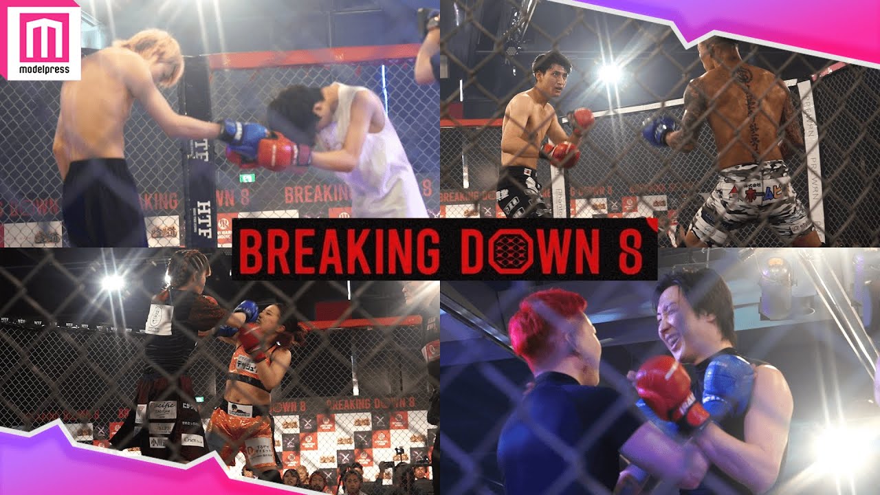 【近距離アングル】BreakingDown8、激アツな第1-6試合までを別アングルでお届け💥🥊【無料公開領域】 - YouTube