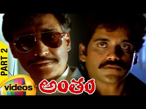 Antham Telugu Full Movie | Nagarjuna | Urmila | Silk Smitha | RGV ...