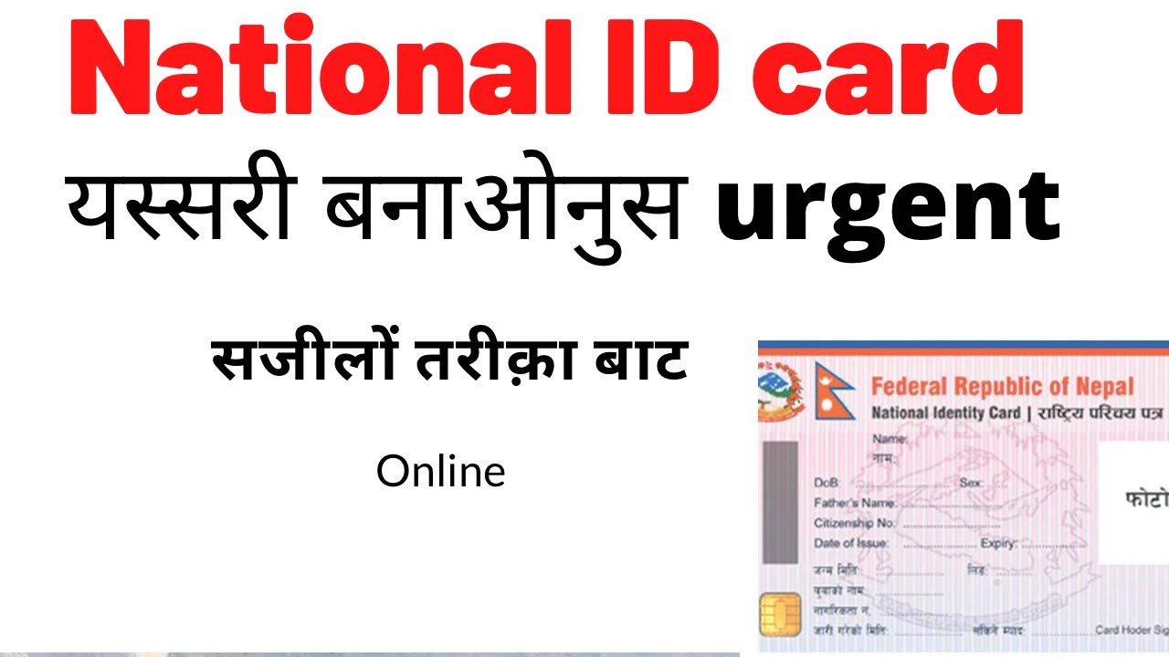 National identity card Nepal online registration | rashtriya parichay ...